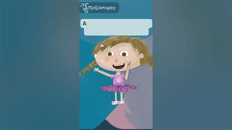 Μπρόκολο για πρωινό Η έμπνευση Ελληνικα παιδικα παραμυθια Τζαζοϊστορίες Youtube