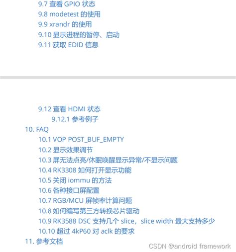 3588 rockchip drm display driver 开发指南 rk3588 drm display driver开发指南 csdn博客