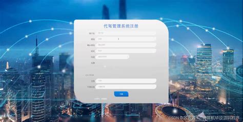 计算机毕业设计springboot代驾管理系统15re99【附源码 数据库 部署 lw】 csdn博客