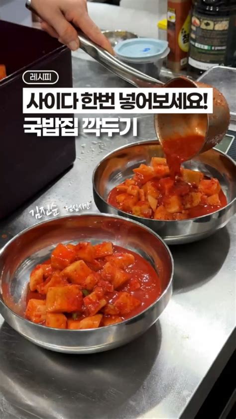 지금 만들면 2달은 걱정 없어요 나도 이거 만들어 줘태그 나도 이거 만들어 줘태그 겨울 무가 끝물이에요 마지막 겨울무로 시원한 동치미 담가두면