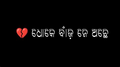 Dhokebazz Sambalpuri Song Umakant Barik Sad Sambalpuri Song Youtube