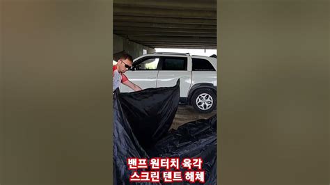 밴프 원터치 육각 스크린 하우스 텐트 해체 Youtube