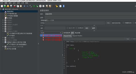 Jmeter02 2参数化组件其他方式可以实现jmeter参数化的组件 Csdn博客