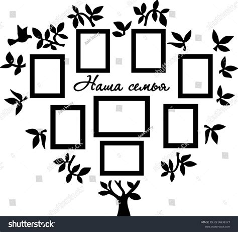 Paper Plane Design Famil Tree Collage Stock Vector Royalty Free 2214636177 Shutterstock
