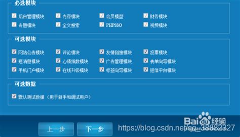 Phpcms安装使用教程phpaacms Csdn博客