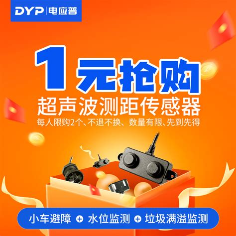 Electricity General Ultrasonic Sensor Car Avoid Obstacles Water Level Full Of Garbage Monitoring