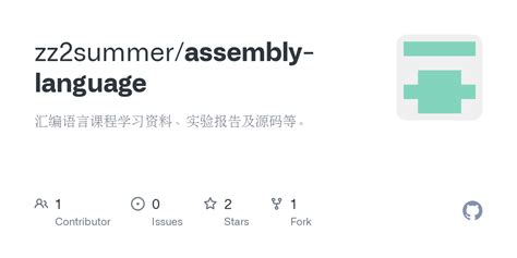 Assembly Language书籍《汇编语言 第3版》王爽著pdf At Master · Zz2summerassembly