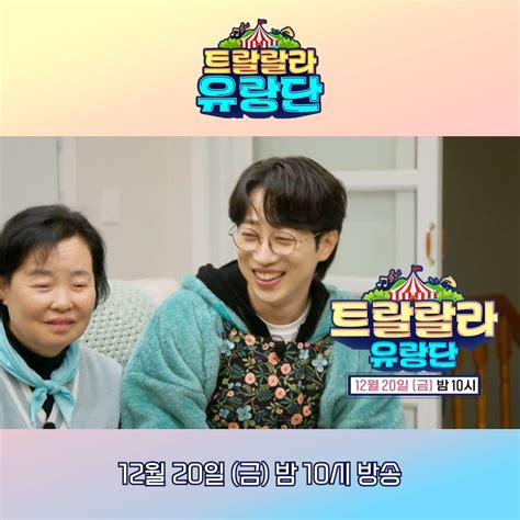 Tv Chosun 매 회 레전드 무대의 탄생 ദ്ദി˙∇˙ว 미스터트롯 세기의 라이벌 전 속으로~ 미스미스터트롯추억여행 3회 예고 12월 24일 화 밤 10시