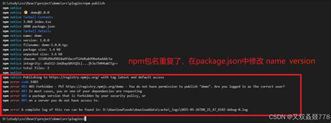 如何发布npm包? Csdn博客 如何发布npm包? Csdn博客