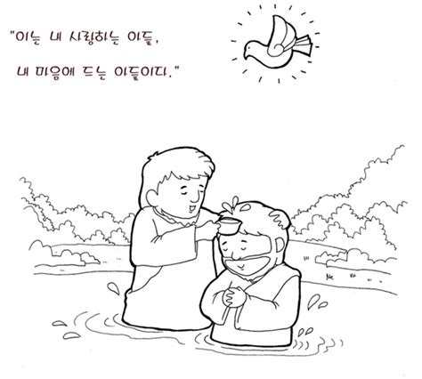 [색칠공부자료] 성경 색칠 공부 자료 네이버 블로그