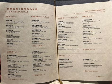 逸東軒的相片 香港佐敦 Openrice 香港開飯喇