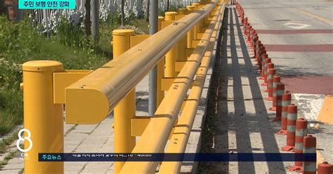 차량출동 시험 거친 방호울타리 음성에 첫 설치