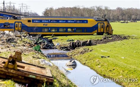 네덜란드 새벽 여객열차 탈선1명 사망·30명 부상 연합뉴스