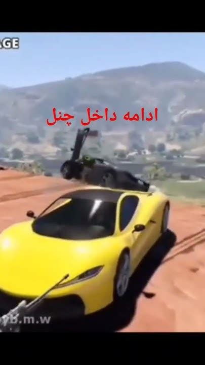 لحظات فان جی تی ای وی پارت 1 ادامه داخل چنل Youtube