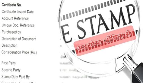 यूपी अब पोस्ट ऑफिस से भी मिलेंगे ई स्टांप इन 11 जिलों में नए साल से पायलट प्रोजेक्ट की शुरुआत