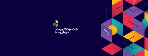 ახალგაზრდობის სააგენტო • Youth Agency Tbilisi