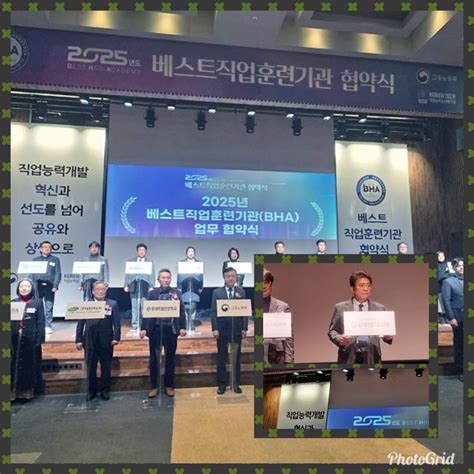 국비교육 스펙업 글로벌교육원 2024년 직업훈련 혁신 우수사례 공모전 훈련과정 혁신 훈련기관 혁신 디지털 기술 접목 훈련과정편성으로 훈련과정의 혁신을 통해 직업훈련