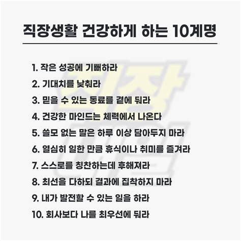 직장내일 잊지 마세요 회사보다 나 자신이 먼저입니다🫂
