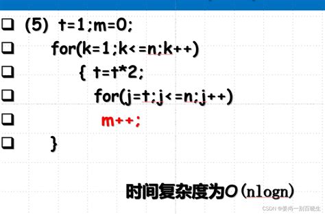 算法设计与分析（基础简化版） Csdn博客