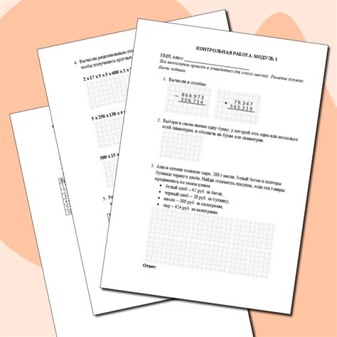 Контрольная работа №4 2 четверть по математике 1 класс