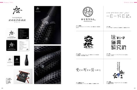 日本のロゴマーク集 Vol 5株式会社アルファ企画