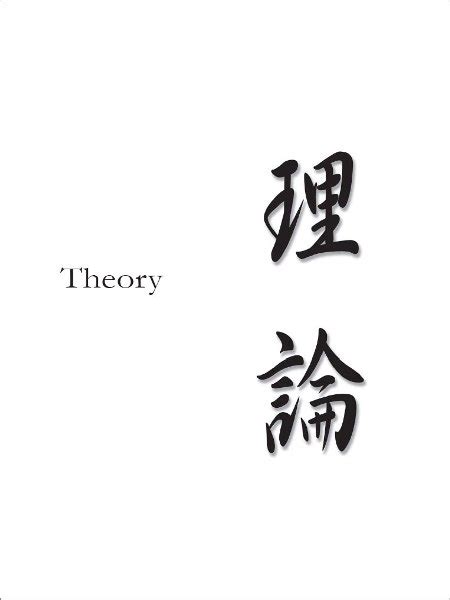 Book Wayne Belonoha Wing Chun Compendium Vol 1