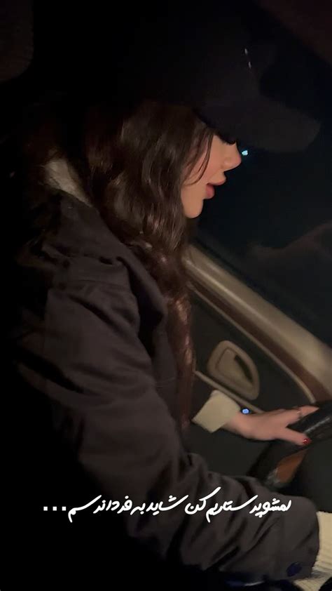 ‎دابسمش روزمرگی لایف استایل‎ ‎امشو پرستاریم کن… شاید به فردا نرسم Tiyam Kazemi