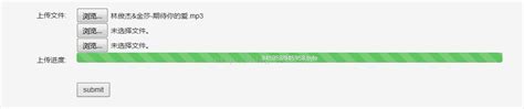 springmvc上传文件进度显示 springmvc显示实时上传文件进度条 csdn博客