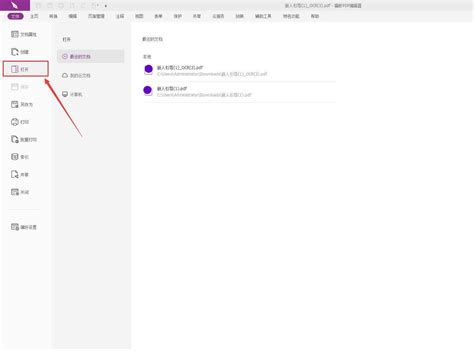 如何在pdf中添加excel附件？可以在pdf中添加excel附件吗？福昕pdf编辑器免费版