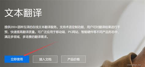微信小程序 通过百度api接口实现汉译英翻译做汉英翻译小程序字典库 Csdn博客