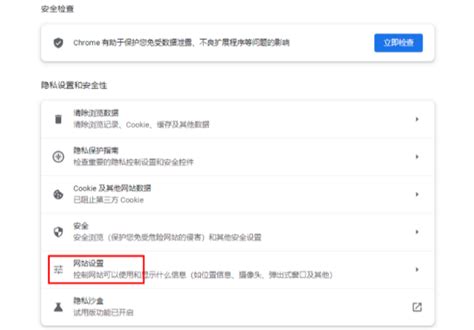 谷歌浏览器隐私设置错误怎么办？解决谷歌浏览器隐私设置错误具体方法