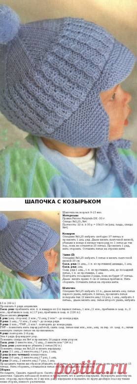 Новости вязание детям Постила