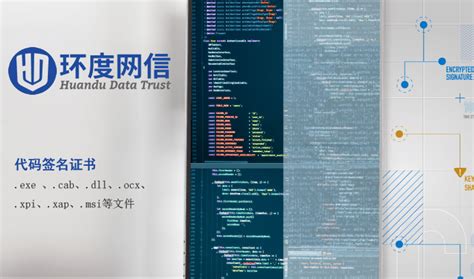 代码签名证书有必要吗？