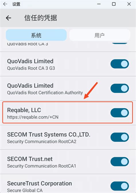 通过 Wsa 抓取 Android 的 网络请求包