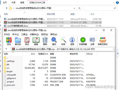 Java在线药店管理系统k9j55源码开题 Csdn博客