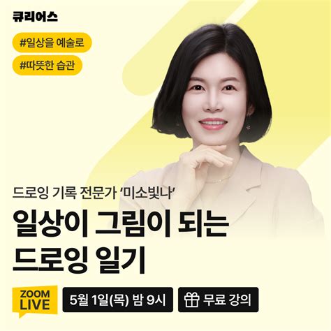 일상이 그림이 되는 드로잉 일기