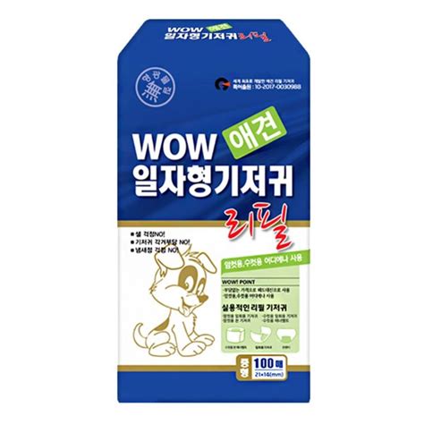 강아지 기저귀 추천 제품 10가지 기저귀 언제 필요할까 비마이펫 라이프