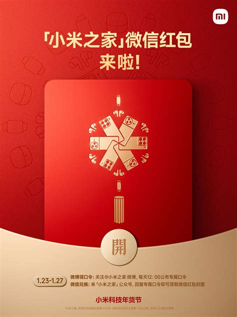 Pin By Ashirawira On Mcd Prosperity 2026 Creative Poster Design