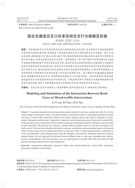 Pdf Modeling And Simulation Of The Interaction Between Road Users At Mixed Traffic Intersections