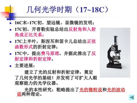吉驭嫔 西化大学物理与化学学院 手机 物理光学 吉驭嫔 西化大学物理与化学学院 手机 ppt download