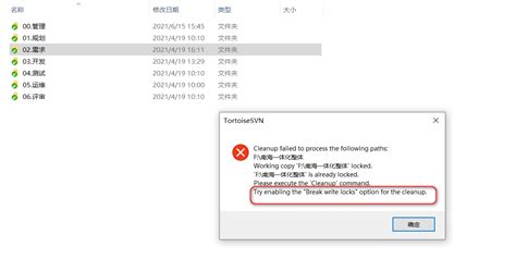 Svn Update失败，cleanup后再update 捷后愚生 博客园