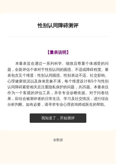 在线测评、生活服务模板 模板中心 金数据