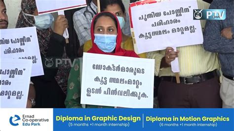 സ്ഥലമാറ്റ ഉത്തരവ് അംഗീകരിച്ച് മഞ്ചേരി മെഡിക്കൽ കോളേജിലെ ഡോക്ടർമാർ Youtube