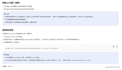 前端直传华为云对象存储obs项目中经常会做文件上传的需求，一般都是直接上传文件给后端，还有一种就是由前端直接上传到华为云 掘金