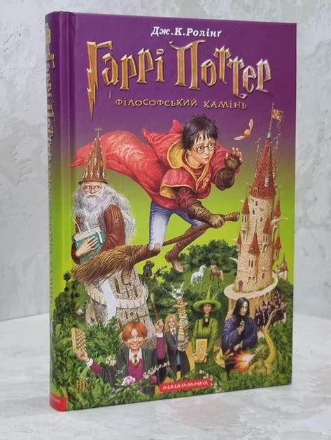 Книга Книга Гарри Поттер и Философский камень Дж К Ролинг укр яз от продавца Bookbay