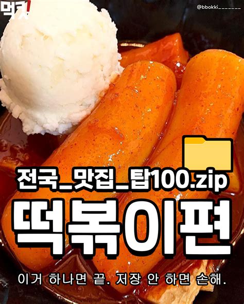 먹킷리스트 먹킷📝 잠실종결판36 잠실 가기 전 필수로 저장하자 잠실 가기 전 필수 저장 찐맛집 싹긁 잠실 종결판36 교토에서 온 말차 디저트부터 미국 현지