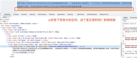 Bug report p标签下方空间过大 不知道是否就是这样的设计有点影响排版如果需要空行可以自己敲空行进去 Issue Tencent cherry