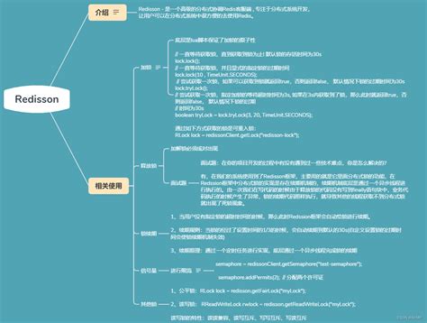 Redisson 是一个高级的分布式协调redis客服端 专注于分布式系统开发，让用户可以在分布式系统中很方便的去使用redis