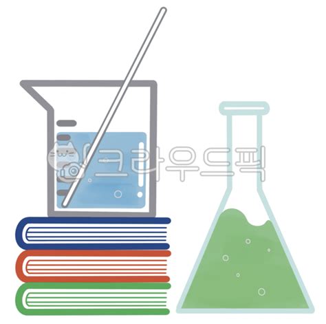 과학 과학실 과학의날 비커 과학도구 사진 이미지 일러스트 캘리그라피 Happy Elly86작가