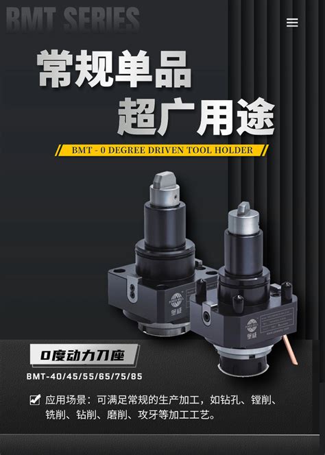 BMT动力刀座 动力刀塔 动力头 苏州堡威BMT动力刀座厂家